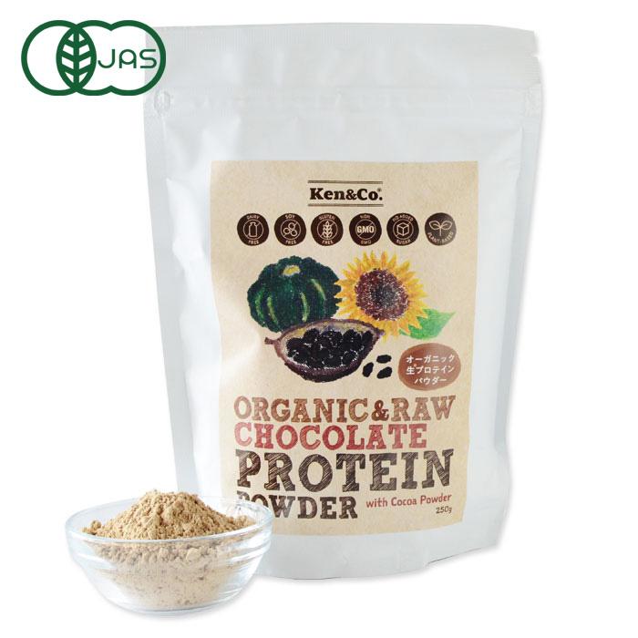 Ken&Co.（ケンアンドコー）(R) オーガニック 生プロテインパウダー カカオ 250g 賞味期限：2025年12月31日 : プレマ ...