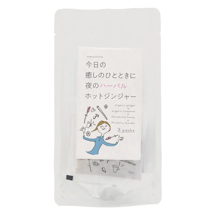 マルシマ 夜のハーバルホットジンジャー 33g／11g×3 :MA0050168:プレマシャンティ - 通販 - Yahoo!ショッピング