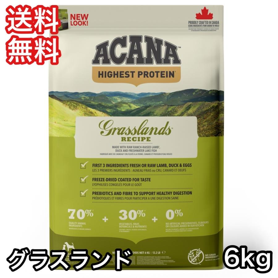 ZIWI [お取寄]アカナ グラスランドドッグレシピ 6kg ドッグフード 送料無料 : プレミアムフード専門店Asuka - 通販 - Yahoo!ショッピング