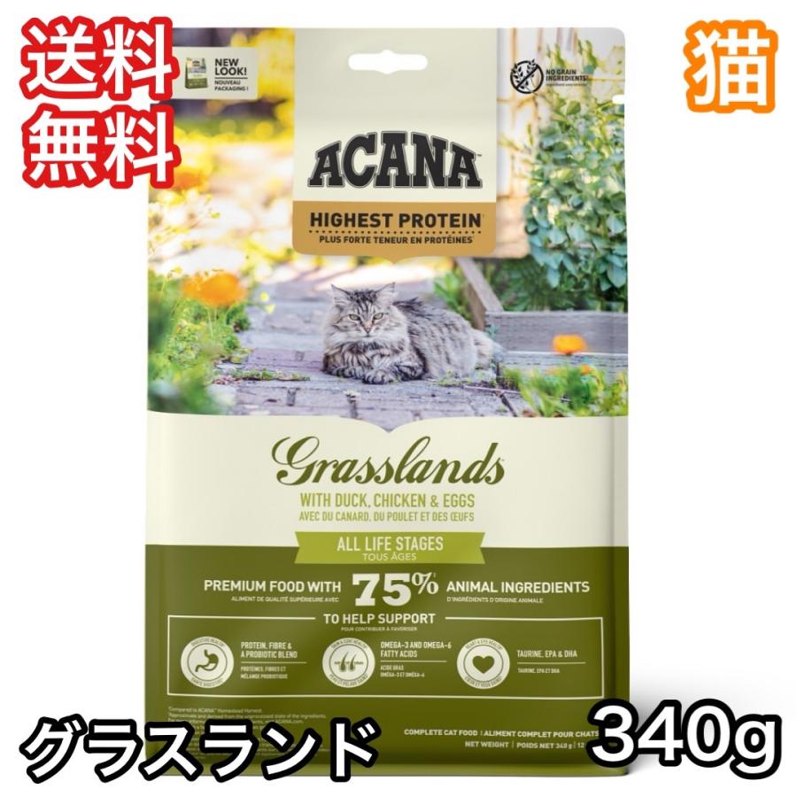 ZIWI [お取寄]アカナ グラスランドキャット 340g キャットフード 送料無料 : プレミアムフード専門店Asuka - 通販 - Yahoo!ショッピング
