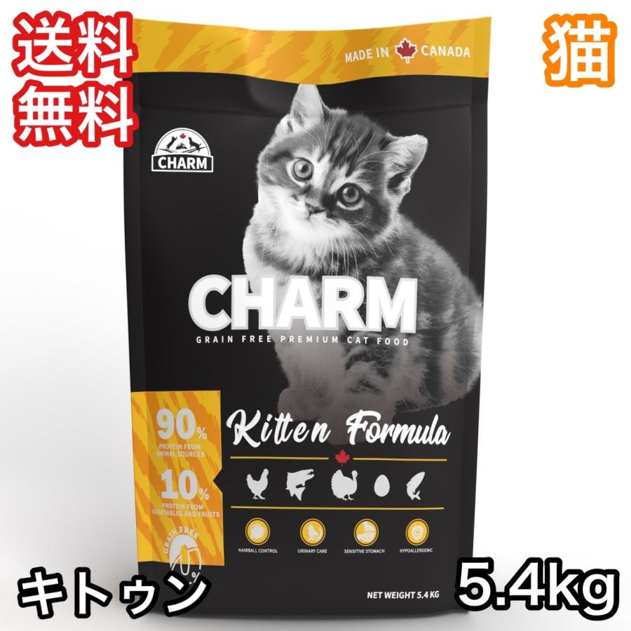 ZIWI [お取寄]チャーム キトゥン 5.4kg キャットフード 送料無料 : プレミアムフード専門店Asuka - 通販 - Yahoo!ショッピング