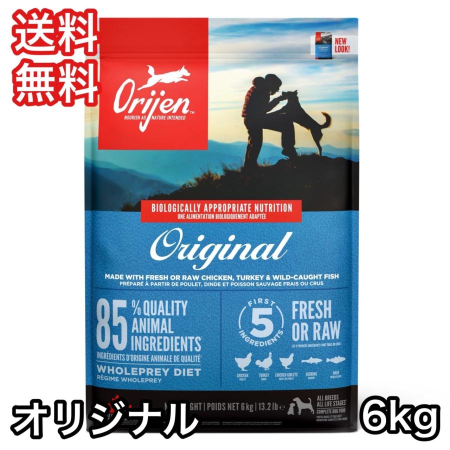 オリジン オリジナル 6kg ドッグフード 送料無料 : or-008 : プレミアムフード専門店Asuka - 通販 - Yahoo!ショッピング
