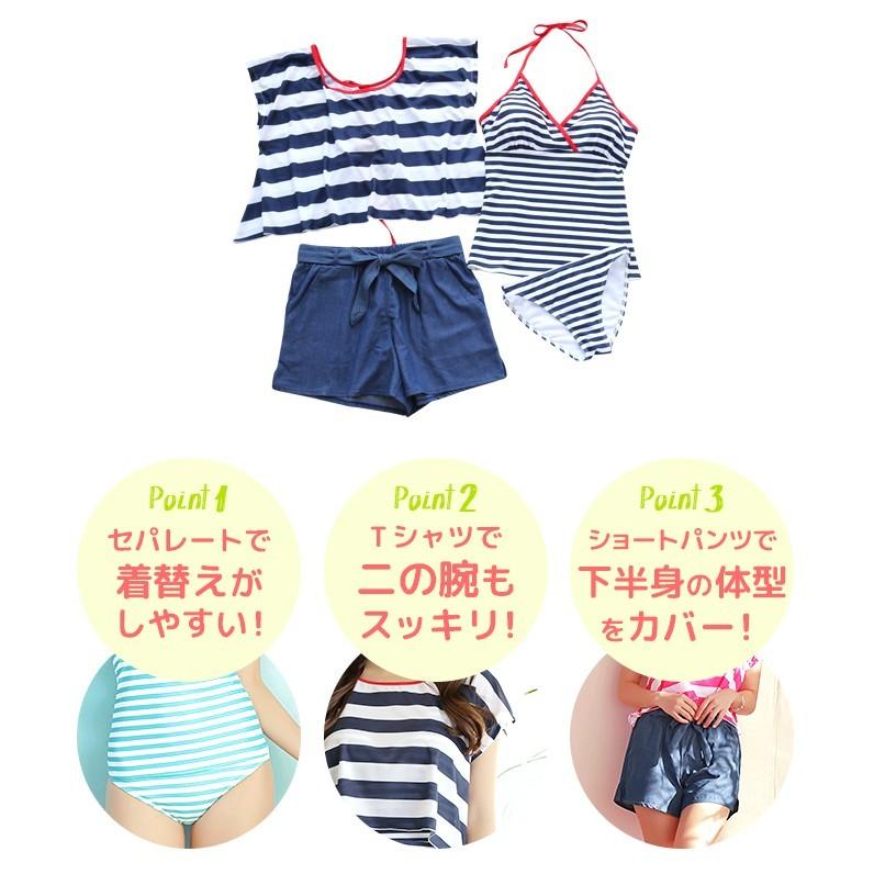 水着 タンキニ水着 レディース 上下 ボーダーTシャツ 4点セット 水着 タンキニ水着 レディース 上下 ボーダーTシャツ 4点セット