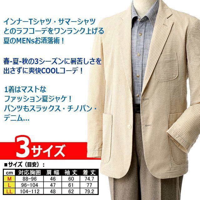 夏ジャケット ジャケット ファッション メンズ 父の日 アパレル