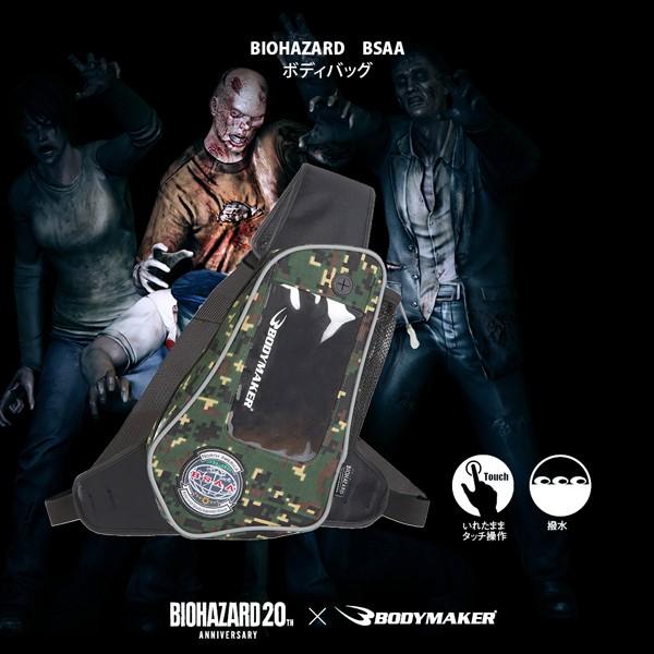 BIOHAZARD BSAA ボディバッグ（バイオハザード/BODYMAKER/ボディメーカー/ワンショルダーバッグ/撥水加工/スポーツ/サバゲー/ランニング) :BBS-BK041 ...
