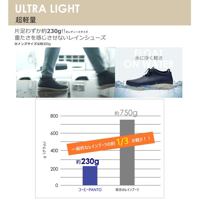 Panto全天候型防水コーヒーブーツ／トール「メンズ」 (レインブーツ