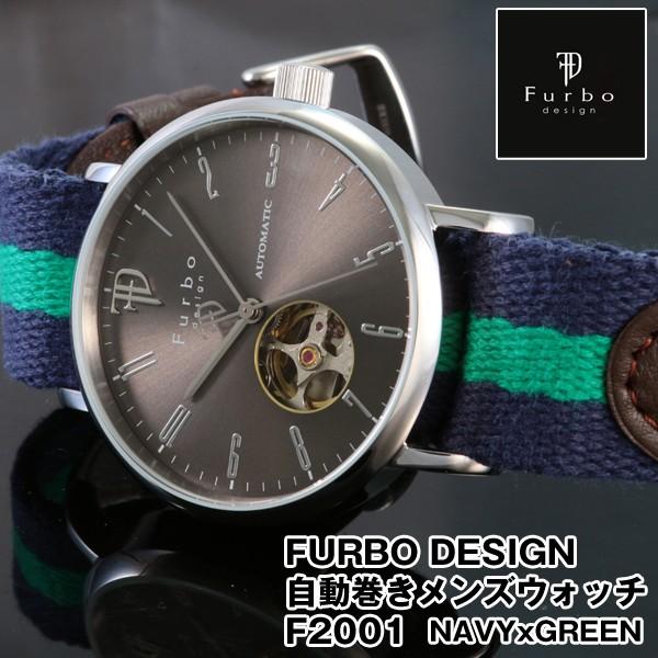 送料無料FURBO DESIGN自動巻きメンズウォッチ「F2001」ネイビー×グリーン(フルボ,メンズ,腕時計,機械式時計,バックスケルトン ...