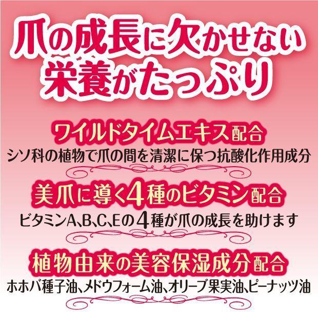 美爪記念日「ハイポニグロウ」(olt) (ネイルケア 深爪対策 爪用美容液