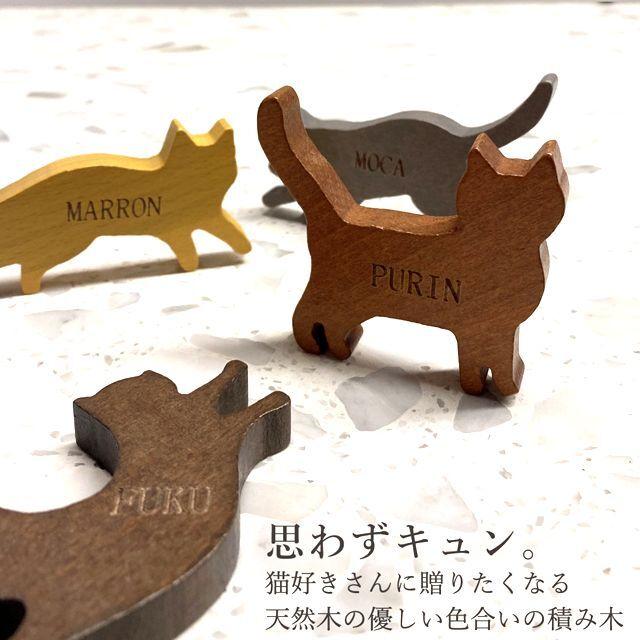 monocoto[モノコト]ネコノツミキ16個入り (プレゼント 猫好き ネコちゃんの記念日 集中力 オブジェ 難易度 玩具 知的 発想 能力 創造センス 積み木 天然木) : プレミアム ...