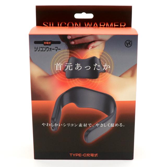 首元からやさしく温めるやわらかフィット！充電式シリコンウォーマーBLACK (直肌 男女兼用 血行 ファッショナブル冷える季節 リチウムイオンポリマー電池) : プレミアムポニー - 通販 ...