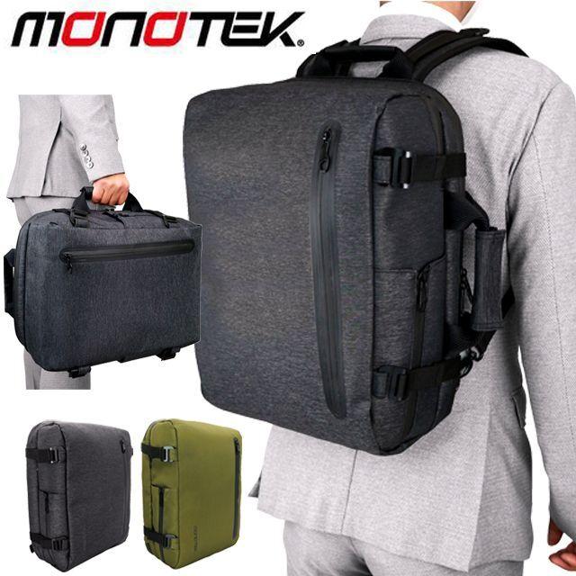 monotek[モノテック]撥水加工2WAYビジネスリュック20L (キャリーオン タブレット ノートPC 漏水 コンパートメント ...
