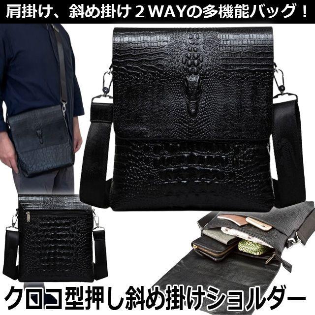 クロコ型押し斜め掛けショルダー (メンズ ショルダーバッグ レディース 男女兼用 斜めがけ 合皮フェイクレザー 肩掛け 観光旅行セカンドバッグ 街歩きバッグ) : プレミアムポニー - 通販 ...