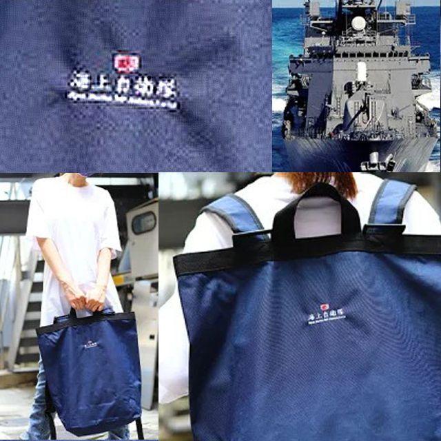 自衛隊「JGSDFバックパック」 (リュック 大容量 18L リュックサック トートバッグ 男女兼用 自衛隊グッズ陸上自衛隊 海上自衛隊 航空 ...