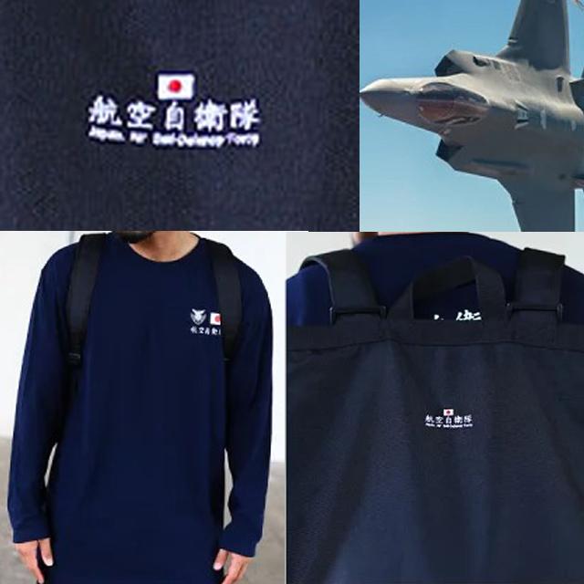 自衛隊「JGSDFバックパック」 (リュック 大容量 18L リュックサック トートバッグ 男女兼用 自衛隊グッズ陸上自衛隊 海上自衛隊 航空 ...