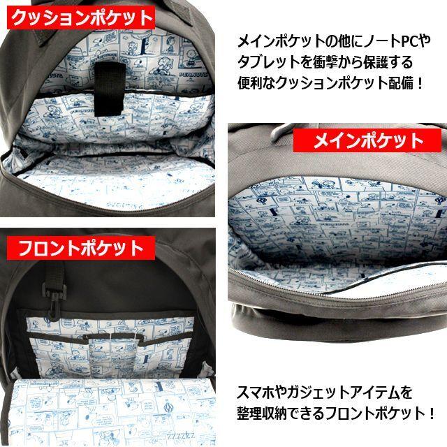 SNOOPYコーデュラファブリックリュック30L (アクティブ系 ガーリー系