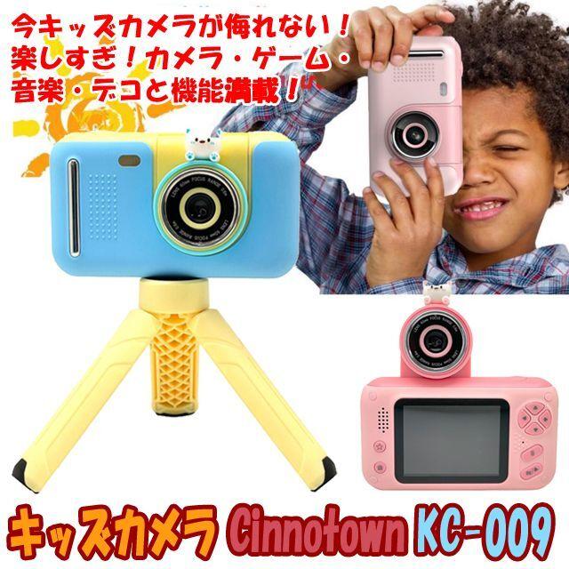 キッズカメラ Cinnotown KC-009 (お子様へのギフト お子様用 キッズカメラ Cinnotown KC-009 (お子様へのギフト お子様用