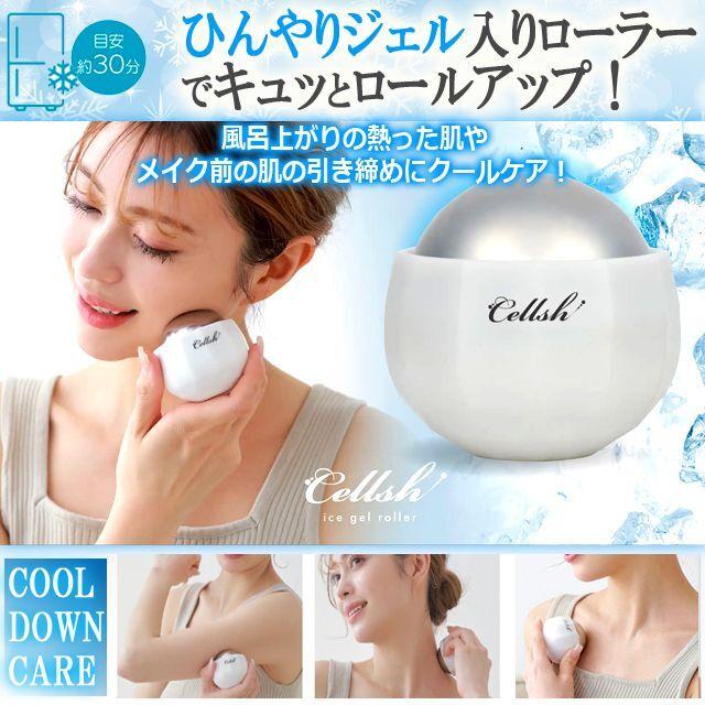 クールダウン ロールアップ メイク 風呂上がり ひんやり 爽快 熱った肌 （肌をキュッと引き締めクールダウン！Cellshアイスジェルローラー） : プレミアムポニー - 通販 - Yahoo ...