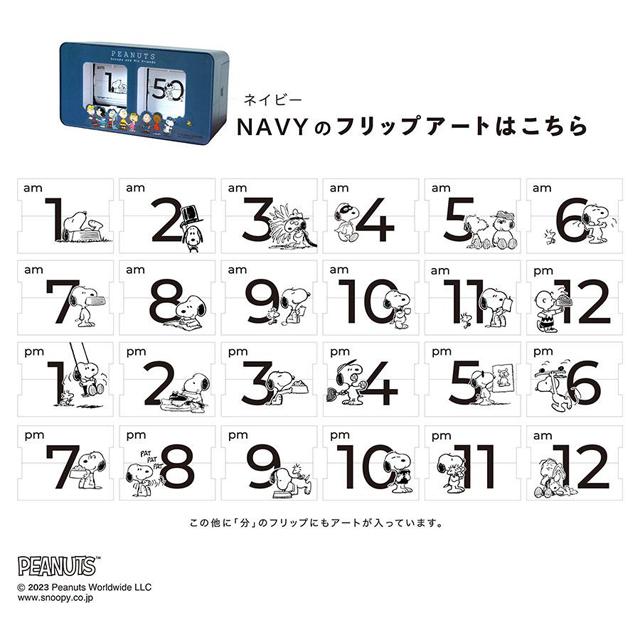 時刻を刻むたびにデザインが変わる「スヌーピーパタパタクロック」 (PEANUTS SNOOPY フリップクロック 置き時計) : プレミアムポニー - 通販 - Yahoo!ショッピング