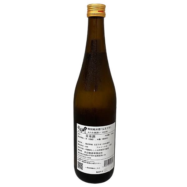 日本酒 地酒 福井 越前岬 特別純米 五百万石 720ml : n-275-031 : サケストア - 通販 - Yahoo!ショッピング
