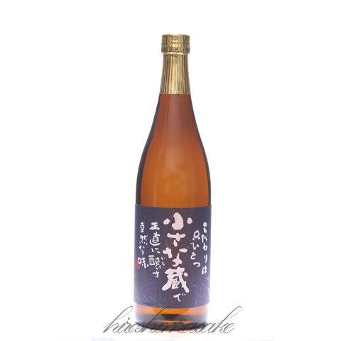 小さな蔵720ml 櫻井酒造 :si-015-002:サケストア - 通販 - Yahoo!ショッピング