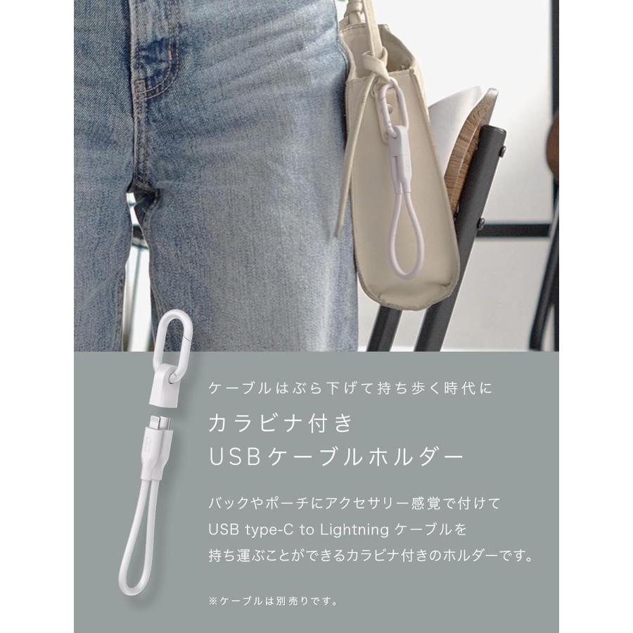 CIO Lightningケーブル専用 カラビナ付きケーブルホルダー CtoL 選べる4カラー : プレミアムショップ - 通販 - Yahoo!ショッピング