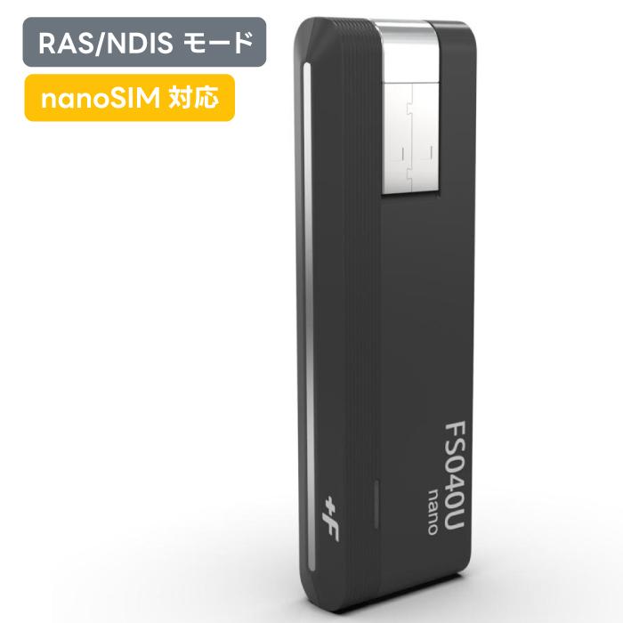 RAS/NDIS モード】富士ソフト データ通信カードFS040U FSM04UJ-B03（対応SIM形状：nanoSIM）SIMフリー ドングル APN自動設定 新品 : プレミアムショップ ...