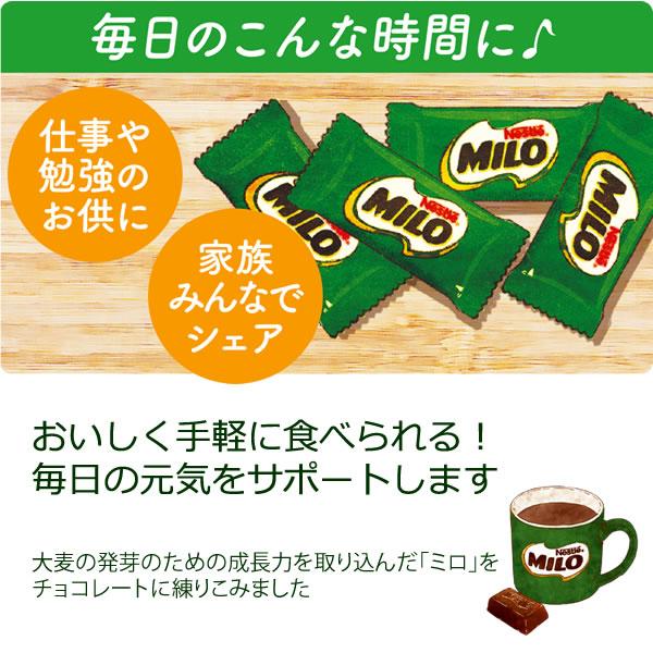 ミロ（ネスレ） ミロ チョコレート 527g 85個入り MILO : PREMIUMM - 通販 - Yahoo!ショッピング