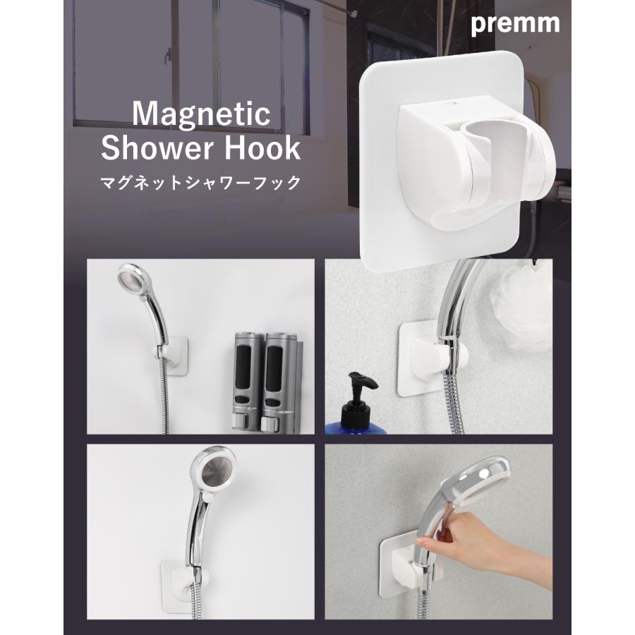 どこでも簡単取付 PREMM マグネット シャワーフック 5段階 角度調整付き （ユニットバス用）シャワーホルダー 磁石 シャワー ...