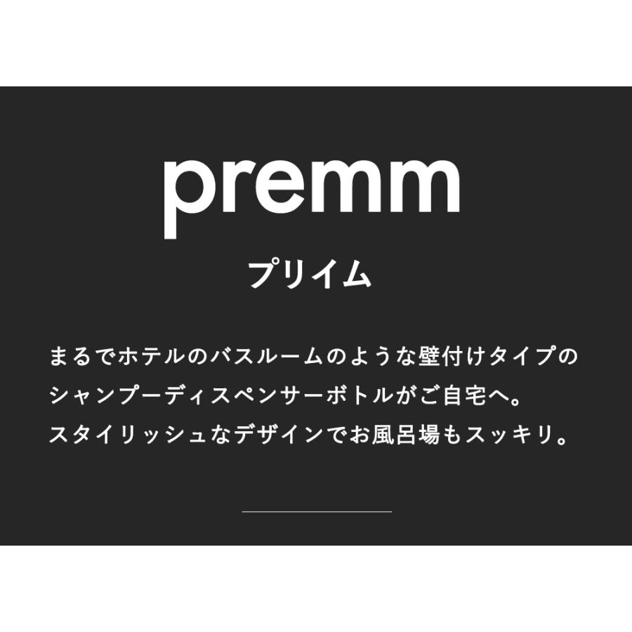 【レビュー投稿で1年保証】【累計10万本突破！】PREMM マグネット シャンプーディスペンサー 壁掛け (大容量 340ml x 3本 ...