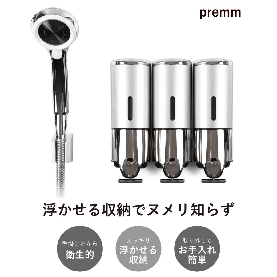 【レビュー投稿で1年保証】【累計10万本突破！】シャンプーボトル マグネット シャンプーディスペンサー PREMM 壁掛け式 (大容量 ...