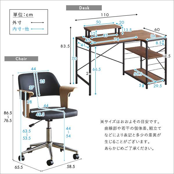 ホームテイスト 曲線が美しいデスクチェア 2点セット EIRMIN×Lubbock : プレプレ - 通販 - Yahoo!ショッピング