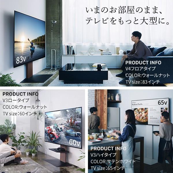 テレビ台 WALLインテリアテレビスタンドV3 SW SWING ハイタイプ 32〜80v対応 壁寄せテレビ台 ホワイト ブラック ウォールナット EQUALS イコールズ : wltvz6 ...