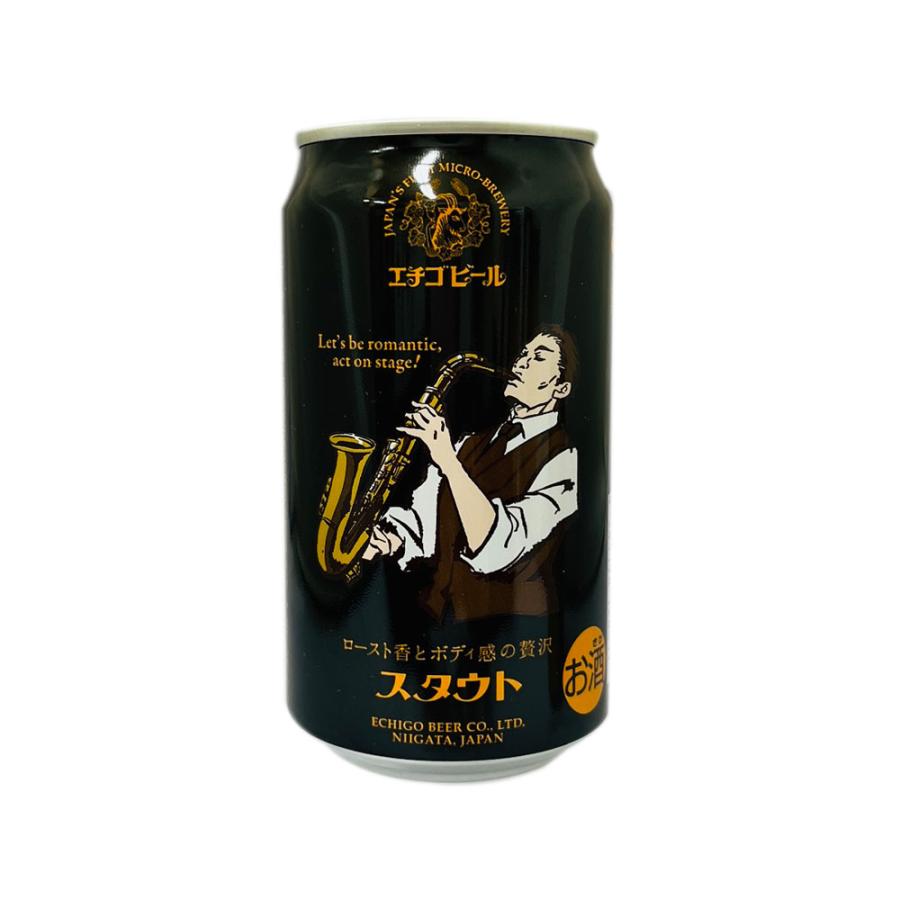 エチゴビール（ECHIGO BEER） 父の日 ギフト 缶 クラフトビール スタウト 350ml 24本 1ケース 地ビール※取り寄せ品 ...
