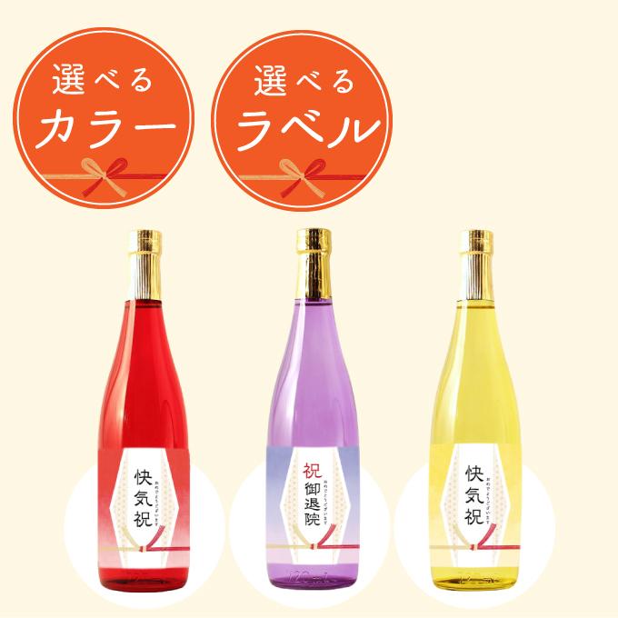 選べるカラー瓶 お祝い酒 日本酒(純米大吟醸)720ml 快気祝い 快気内祝い 退院祝い : 新潟地酒専門店・幻の酒 - 通販 - Yahoo!ショッピング