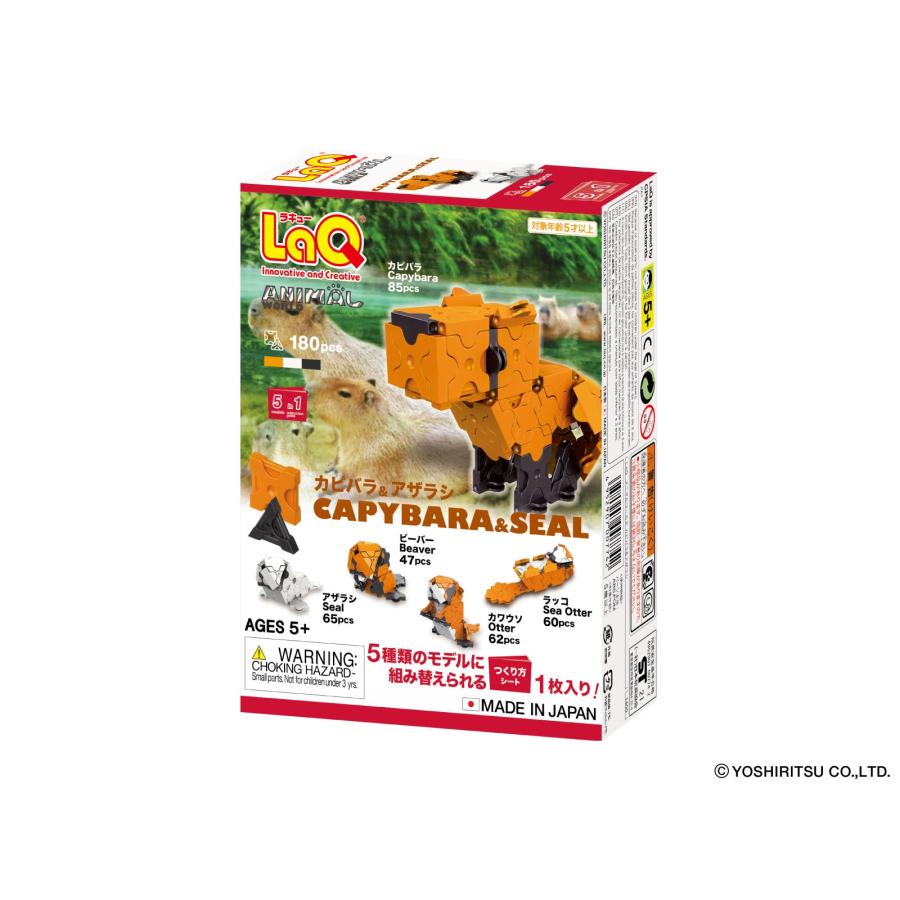LaQ (ラキュー) アニマルワールド カピバラ&アザラシ 知育 ブロック 玩具 日本製 : プレゼントウォーカーワイストア - 通販 - Yahoo!ショッピング