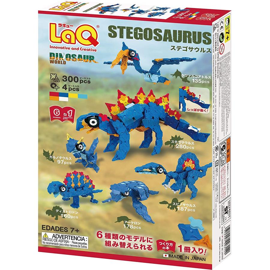 LaQ ラキュー ダイナソーワールド ステゴサウルス 知育 ブロック 玩具 日本製 : プレゼントウォーカーワイストア - 通販 - Yahoo!ショッピング