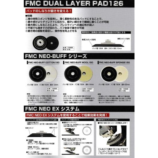 石原ケミカル コンパウンド FMC Neo EX 0，1，2 各500g 1本 バフ3枚 パッド1枚 :FMCNeoEXspecialset:プレスト - 通販 - Yahoo!ショッピング
