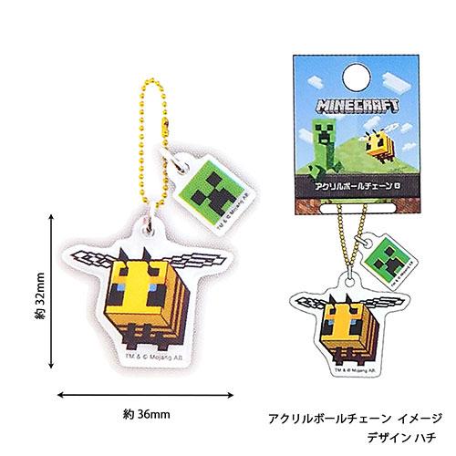 マインクラフト アクリルボールチェーンB ( オオカミ ) 17014 マイクラ グッズ キーホルダー キーチェーン Minecraft ゲーム キャラクター MCT-ABB-OK ...