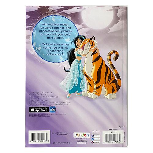 ディズニープリンセス アクティビティーブック 色鉛筆付き 17312 ぬりえ 迷路 英語 お家遊び アリエル ラプンツェル ベル ジャスミン Disney princes : Pretzel ...