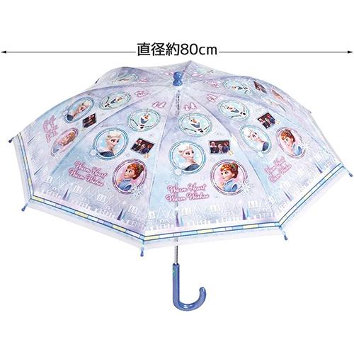 アナと雪の女王 2 子供用 ビニール 傘 ( 45cm ) 17941 かさ カサ 雨傘 長傘 レイングッズ 雨具 手開き アナ雪 アナ ...