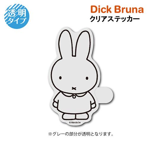 ミッフィー クリアステッカー ( ) 19509 シール ステッカー 透明 Miffy sticker ディックブルーナ Dick Bruna 耐水 耐光 塩ビ MIF-077 ...