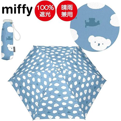 miffy ミッフィー 晴雨兼用 折りたたみ傘 ( ボリス柄 水色 ) 50cm 19930 日傘 傘 かさ 遮光100％ UVカット100％ レディース傘 手開き ミニ MIF-473D ...
