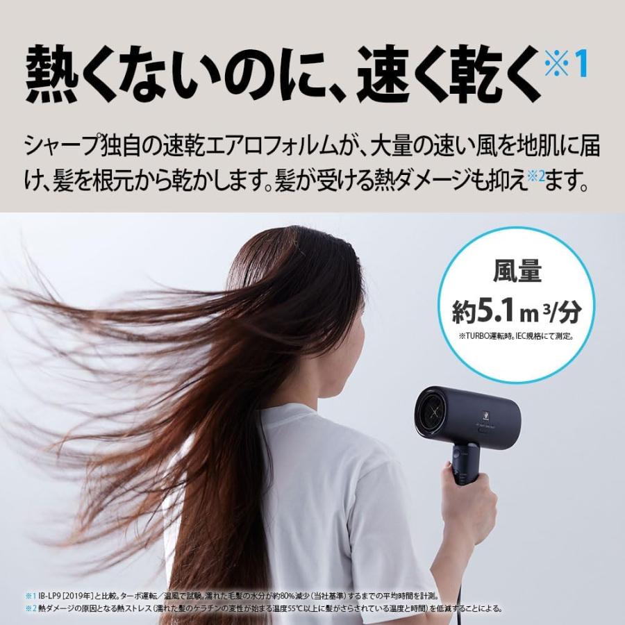 SHARP シャープ プラズマクラスター ドライヤー ビューティー Plasmacluster Beauty ミッドナイトブラック IB-P801-B 速乾/エアロフォルム/大風量/静電気抑制 ...