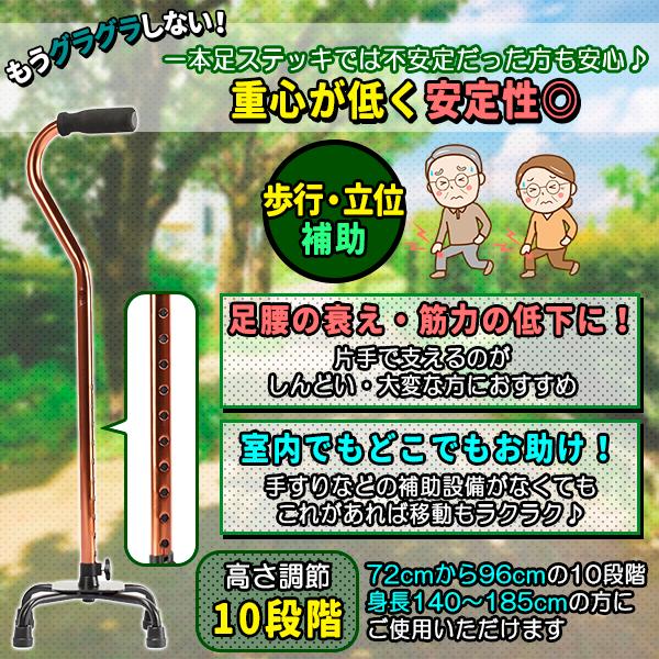 杖 ステッキ 4本足 自立 四点支柱 歩行補助 転倒防止 立ち上がり補助 アルミ 軽量 高さ調整 安定 頑丈 介護 室内 調節可能 長さ調整 72cm 〜 96cm 4点 四つ足 : プライス ...