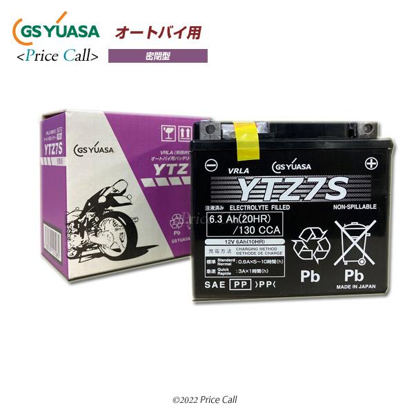 YTZ7S GSユアサバッテリー バイク用 制御弁式 密閉型 VRLA バッテリー :YTZ7S-1:PriceCall - 通販 ...