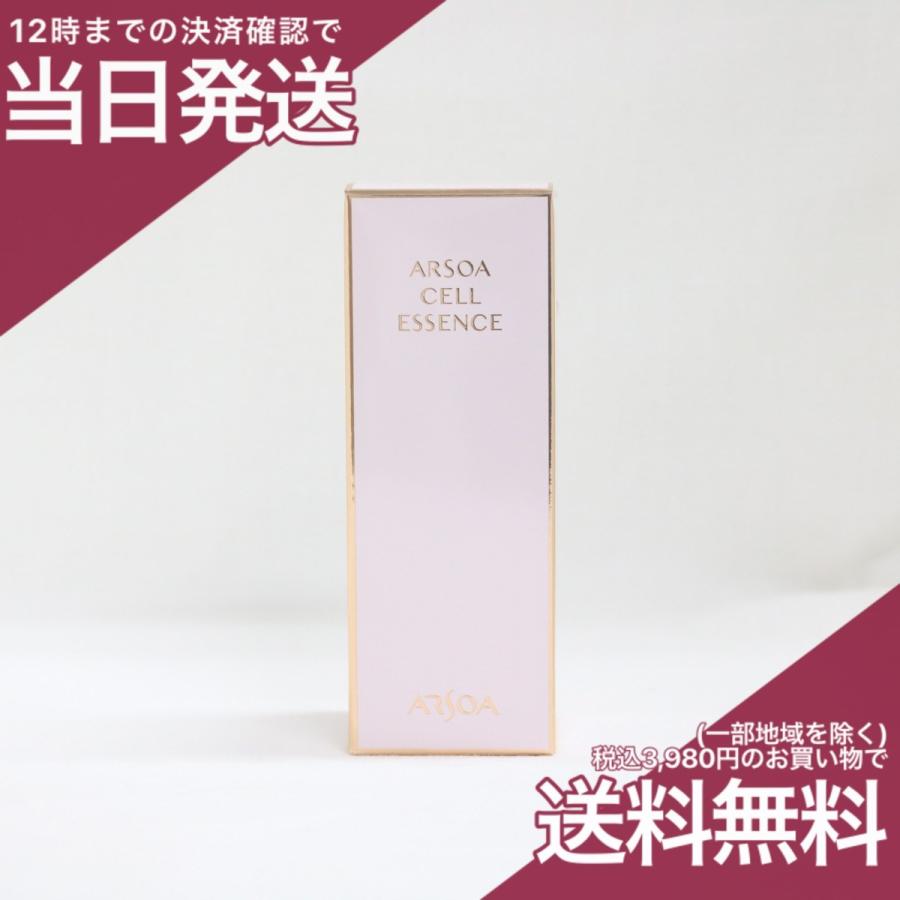 アルソア セルエッセンス 25ml 美容液 ARSOA : プライスラボ ヤフー店 - 通販 - Yahoo!ショッピング