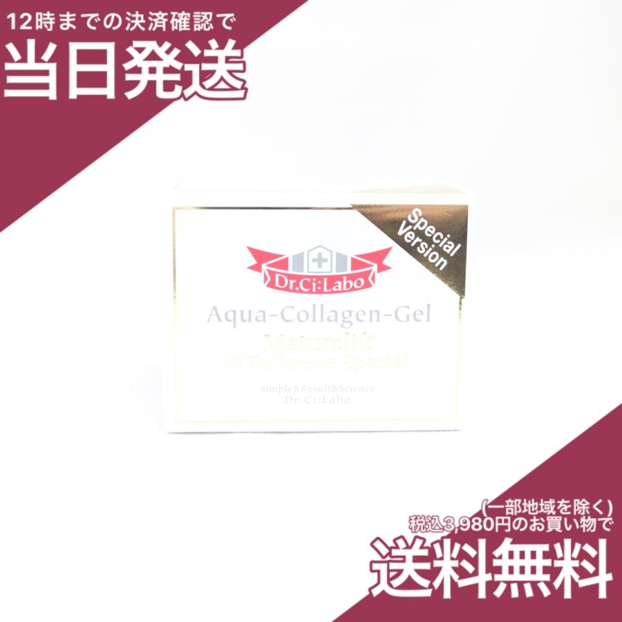 ドクターシーラボ アクアコラーゲンゲル マチュアリフト Wフラーレン スペシャル 120g ACGマチュアLWFS : 20220210-o2 : プライスラボ ヤフー店 - 通販 ...