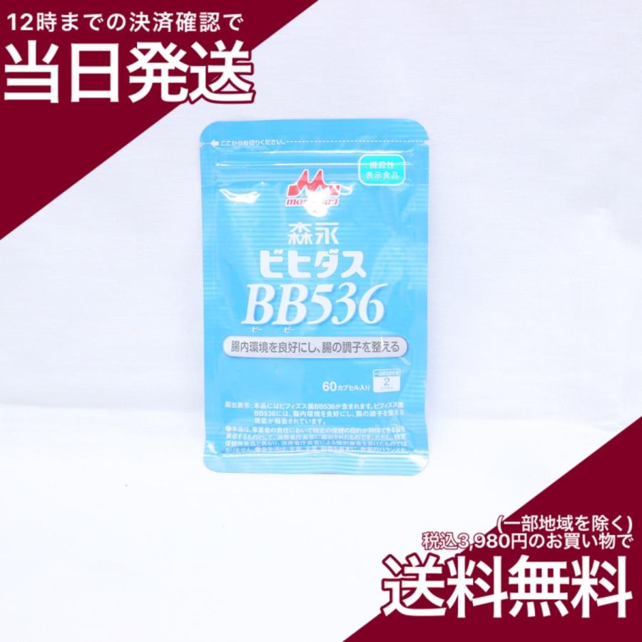 森永乳業 森永 ビヒダス BB536 60カプセル 機能性表示食品 : プライスラボ ヤフー店 - 通販 - Yahoo!ショッピング