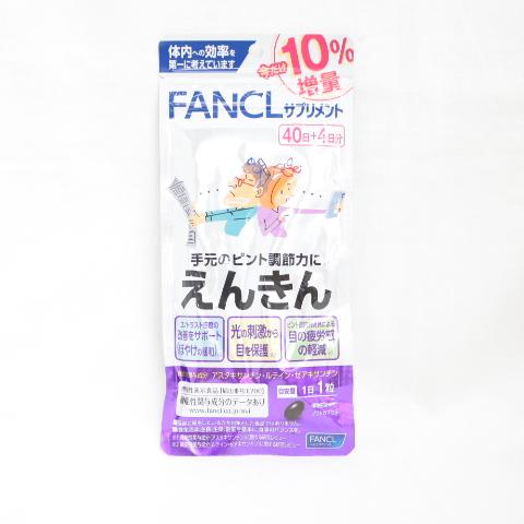 えんきん (10%増量)ファンケル FANCL 44粒 40日＋4日分 : プライスラボ ヤフー店 - 通販 - Yahoo!ショッピング