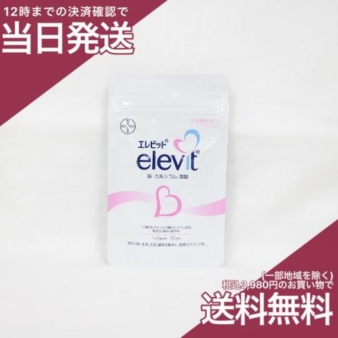 elevit エレビット 30日分 90粒 パウチタイプ ビタミンミネラル含有食品 葉酸サプリ バイエル薬品 : プライスラボ ヤフー店 ...
